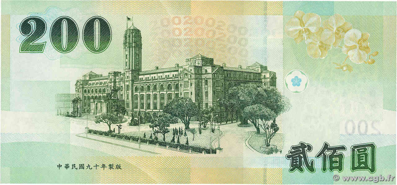 200 Yuan CHINE 2001 P.1992 502484 Billets