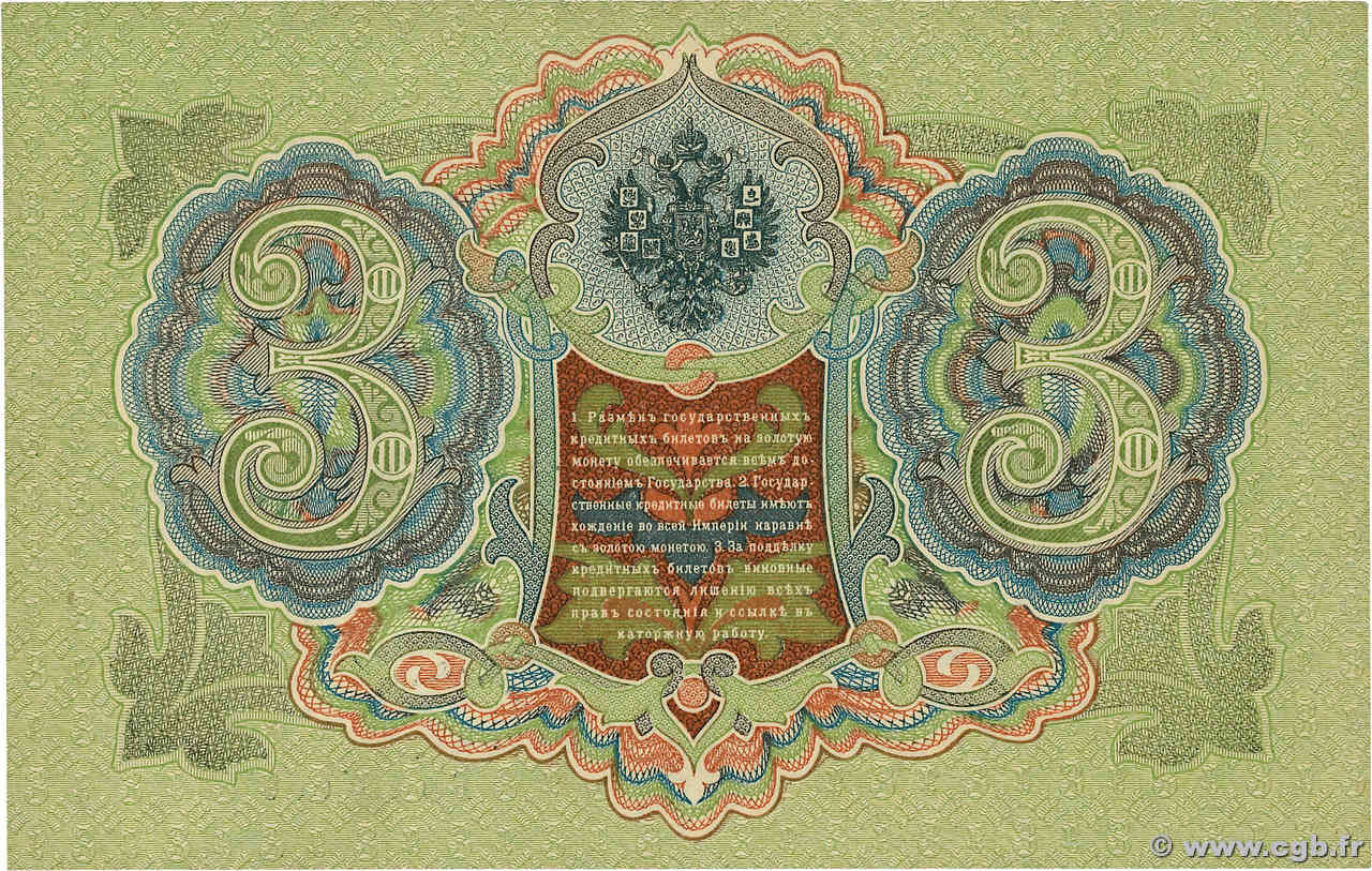 3 Roubles RUSSIE 1914 P.009c 506159 Billets
