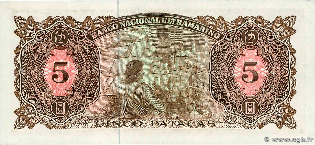 5 Patacas MACAU 1976 P.054a 506430 Banknotes