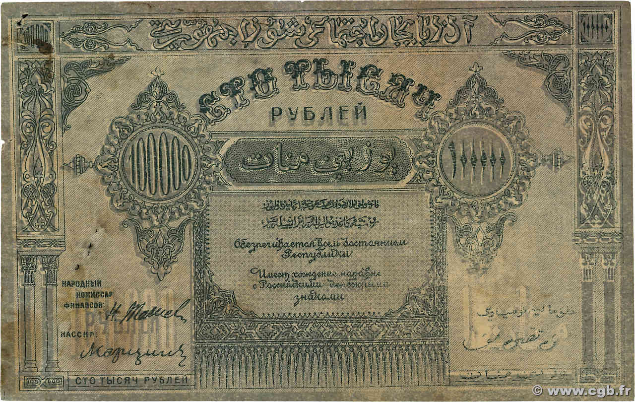 100000 Roubles RUSSIA 1922 PS.0717b 508882 Банкноты