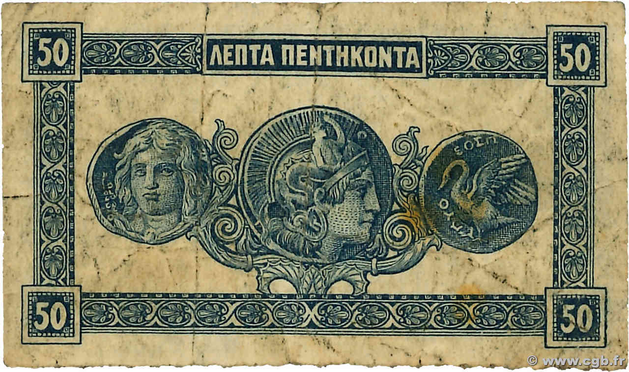 50 Lepta GRÈCE 1920 P.303a 515215 Billets