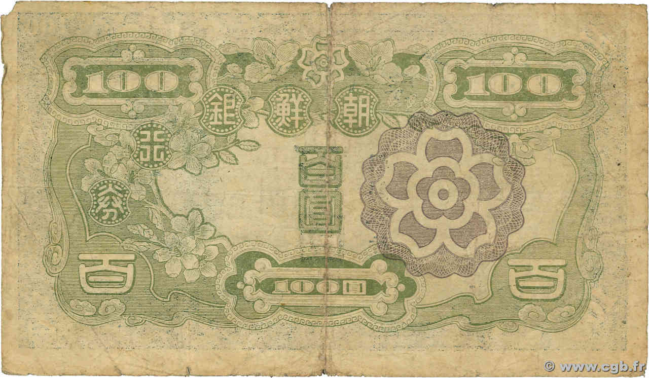 100 Yen - 100 Won KOREA 1947 P.46b 520940 Banknotes
