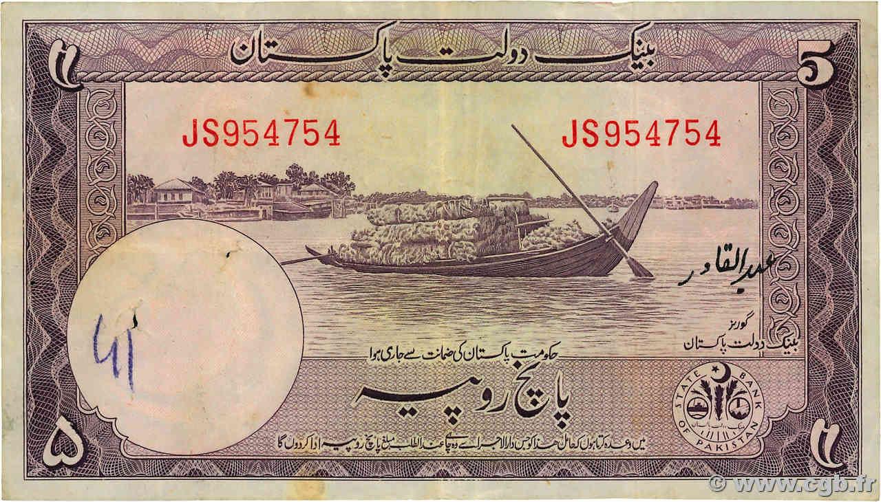 5 Rupees PAKISTAN 1951 P.12 522235 Billets