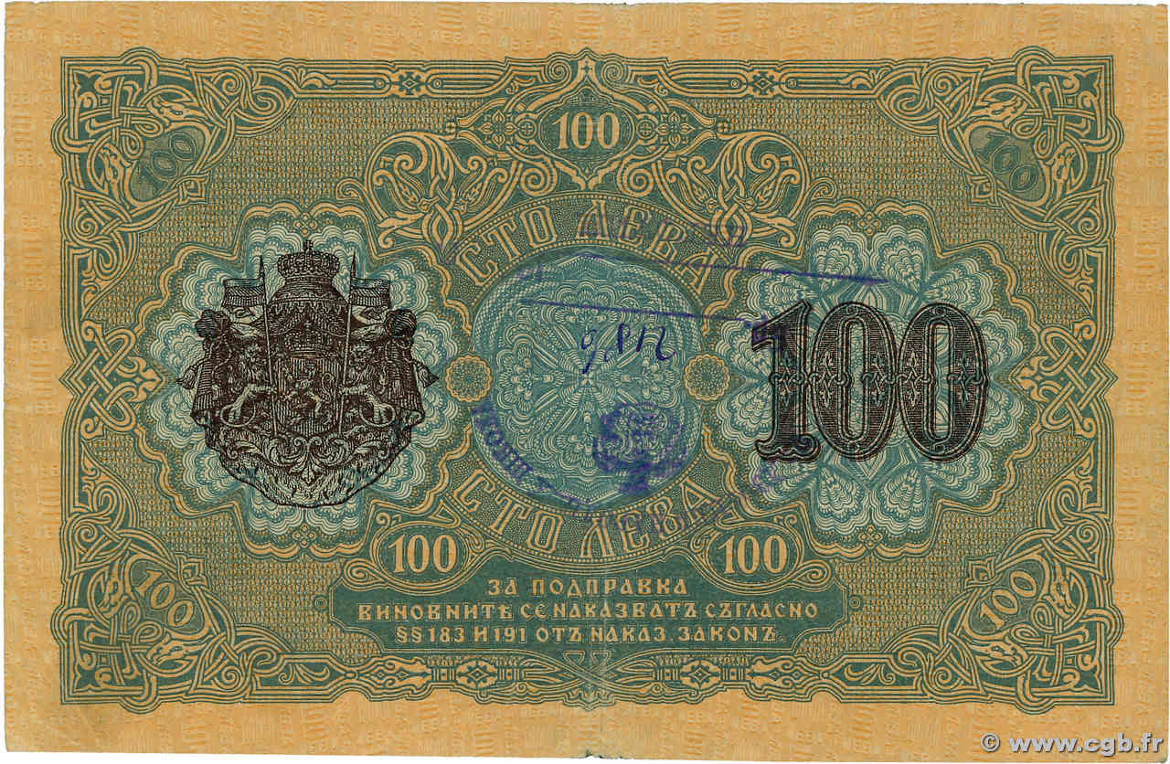 100 Leva Zlato BULGARIA 1916 P.020a 525087 Banknotes