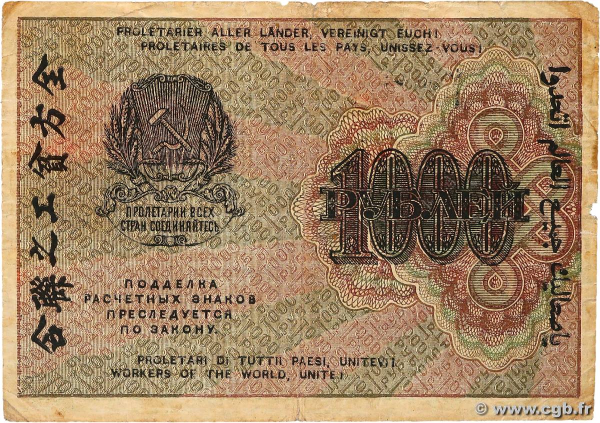 1000 Roubles RUSSIE 1919 P.104 534984 Billets