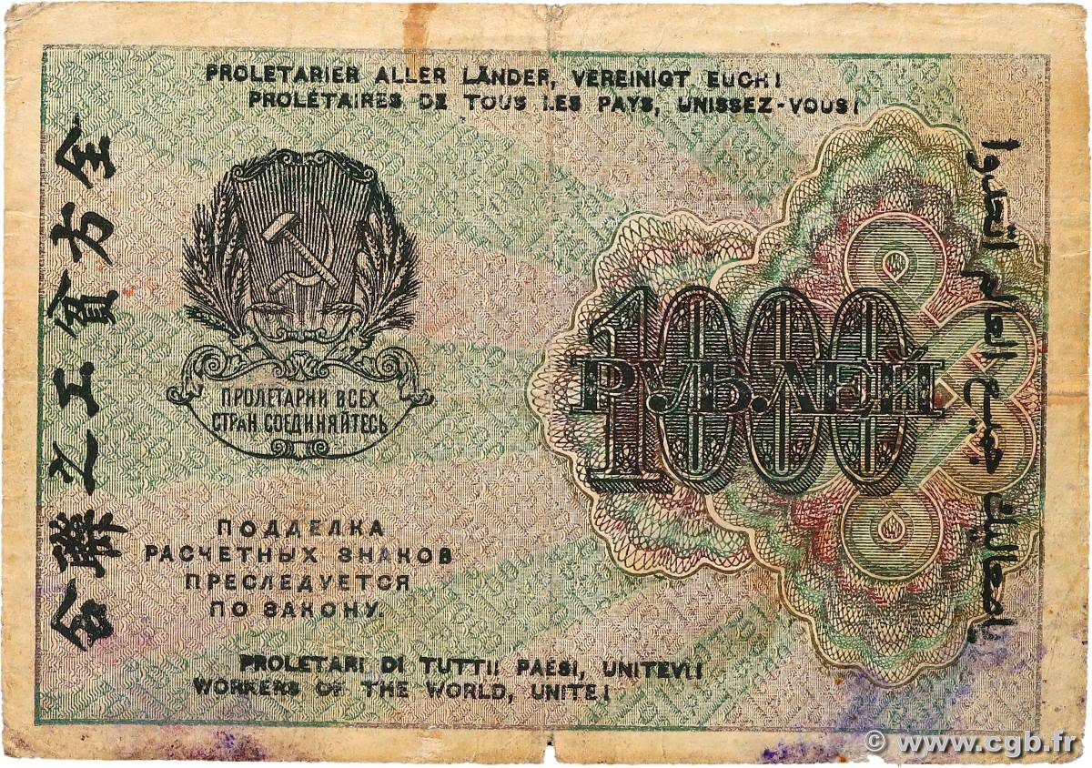 1000 Roubles RUSSIE 1919 P.104 534990 Billets