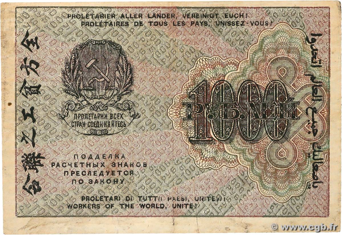 1000 Roubles RUSSIE 1919 P.104 534998 Billets