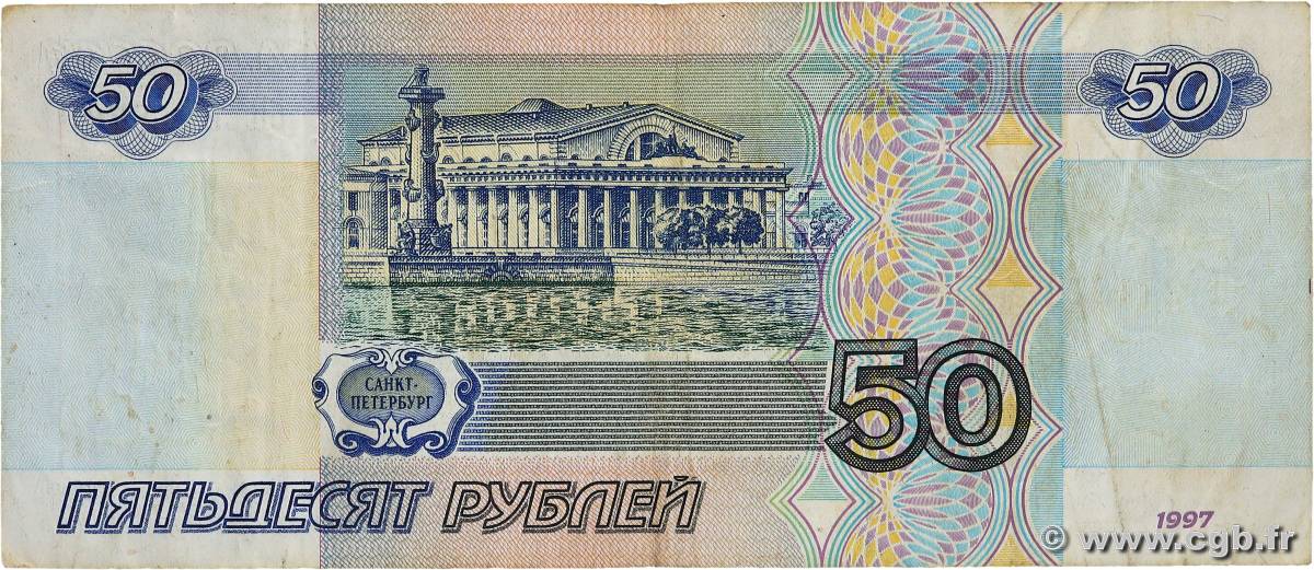 50 Roubles RUSSIA 1997 P.269a 537417 Banknotes