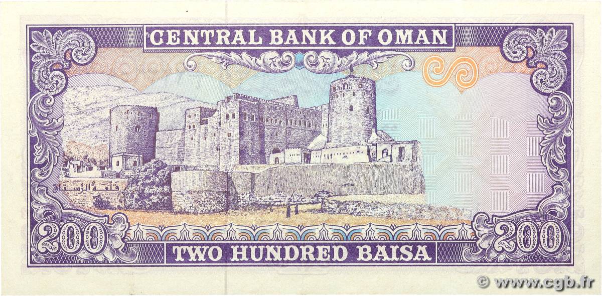 200 Baisa OMAN 1977 P.14a 543449 Banknotes
