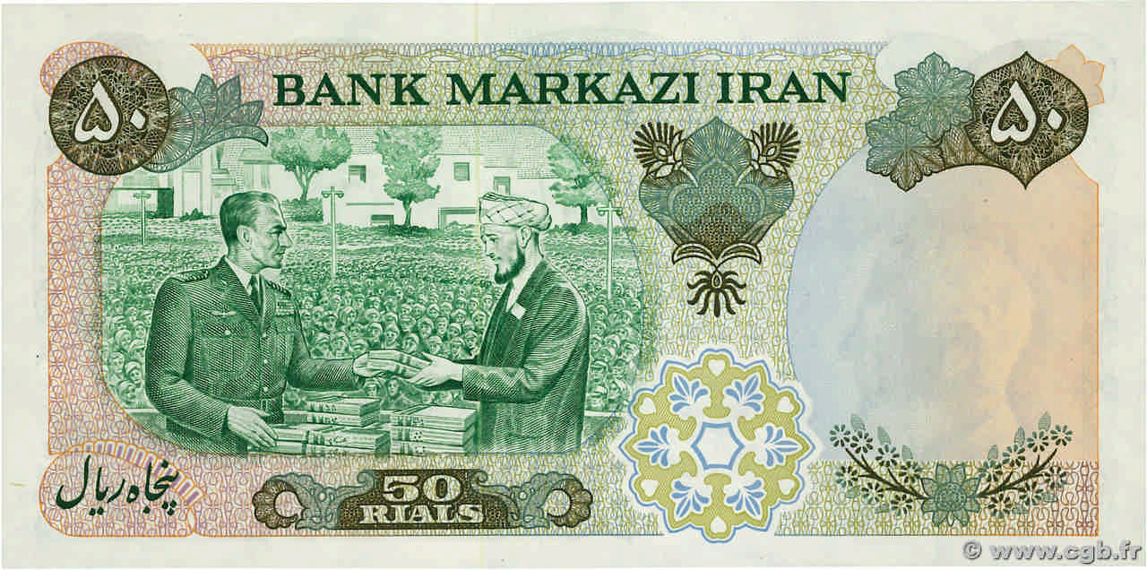 50 Rials IRAN 1971 P.097a b01_4219 Billets