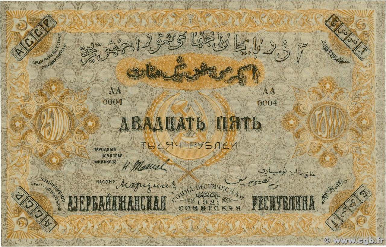 25000 Roubles RUSSIE 1921 PS 0715b B01 4260 Billets 25000-roubles-russie-1921-ps-0715b-b01-4260-billets