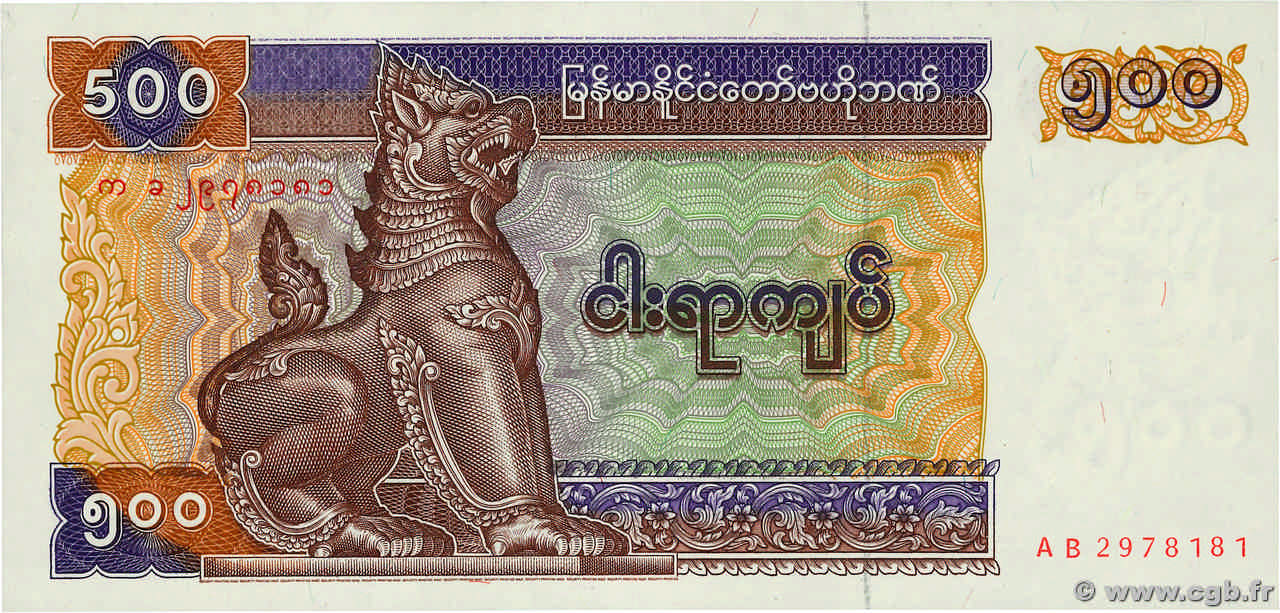 500 Kyats MYANMAR 1994 P.76a b01_7158 Billets