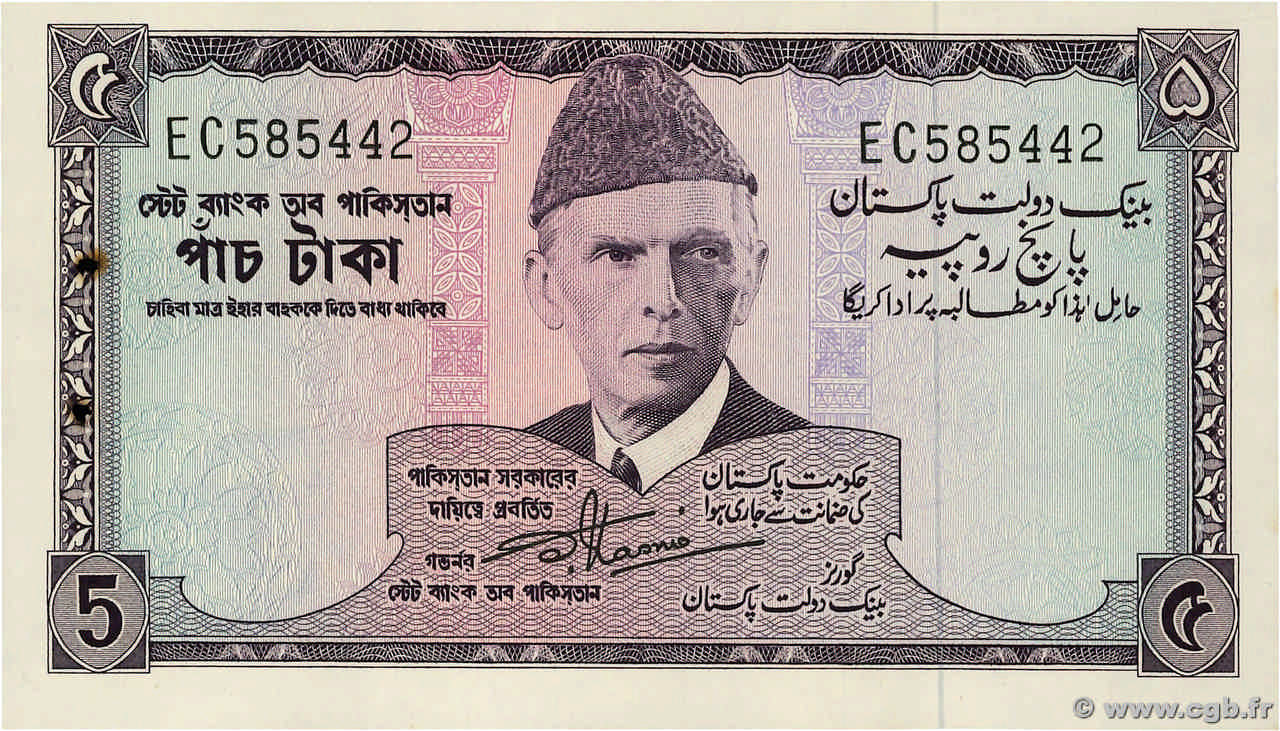 5 Rupees PAKISTAN 1966 P.15 b01_8091 Banknotes