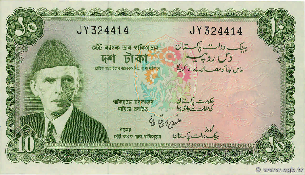 10 Rupees PAKISTAN 1972 P.21a b01_8093 Billets