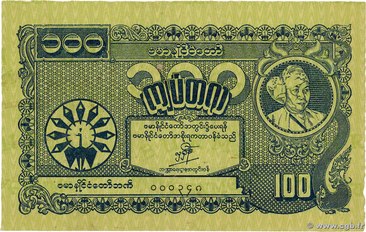 100 Kyats BURMA (SEE MYANMAR) 1945 P.22a b01_8461 Banknotes