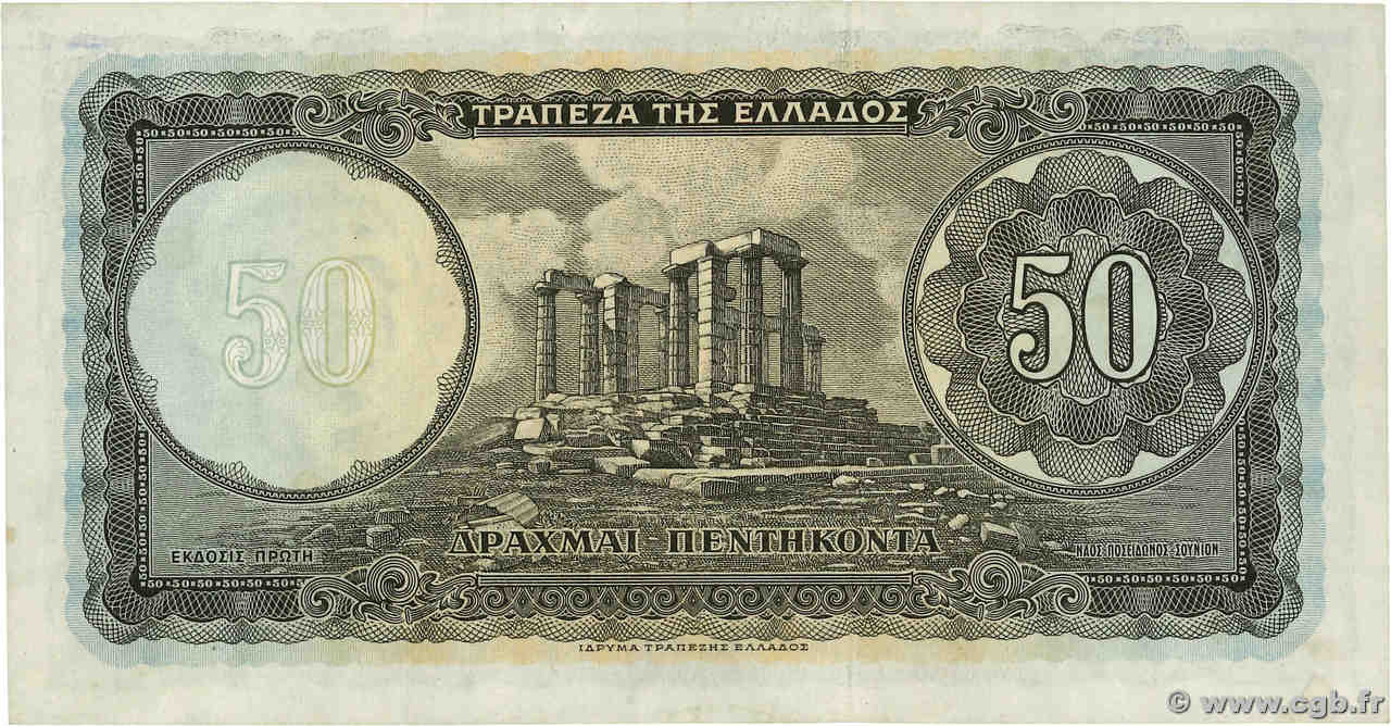 50 Drachmes GREECE 1954 P.188a b01_8953 Banknotes