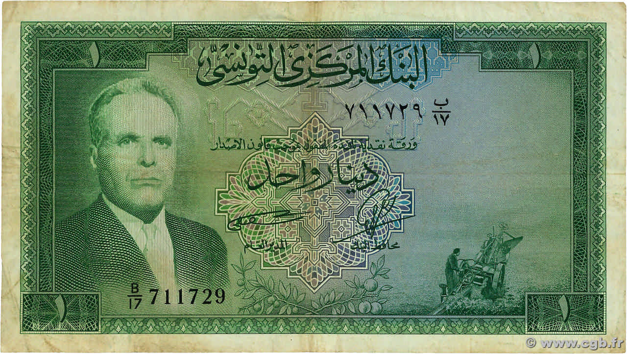 1 Dinar TUNISIE 1958 P.58 b01_9134 Billets