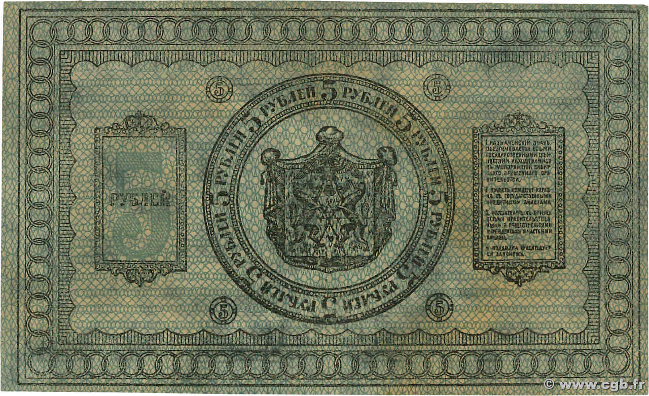 5 Roubles RUSSIA 1918 PS.0817 b01_9710 Banknotes