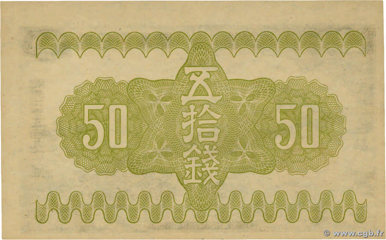 50 Sen JAPAN 1938 P.058a b02_1667 Banknotes