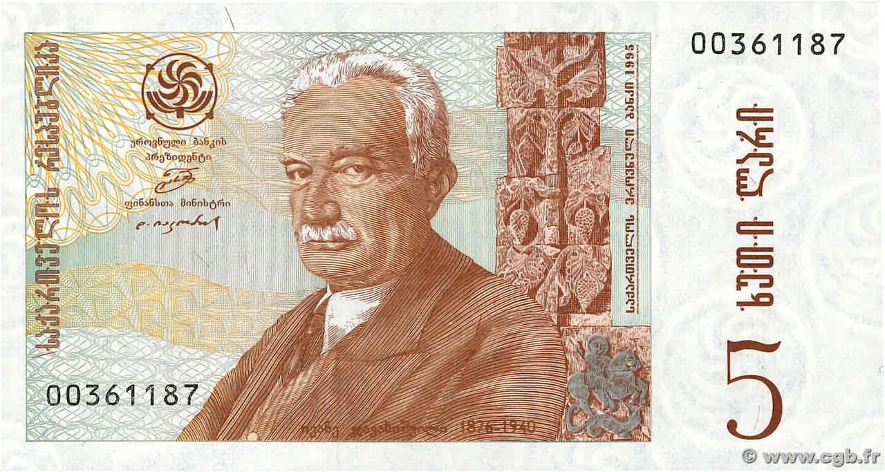 5 Lari GEORGIA 1995 P.55 b02_2425 Banknotes