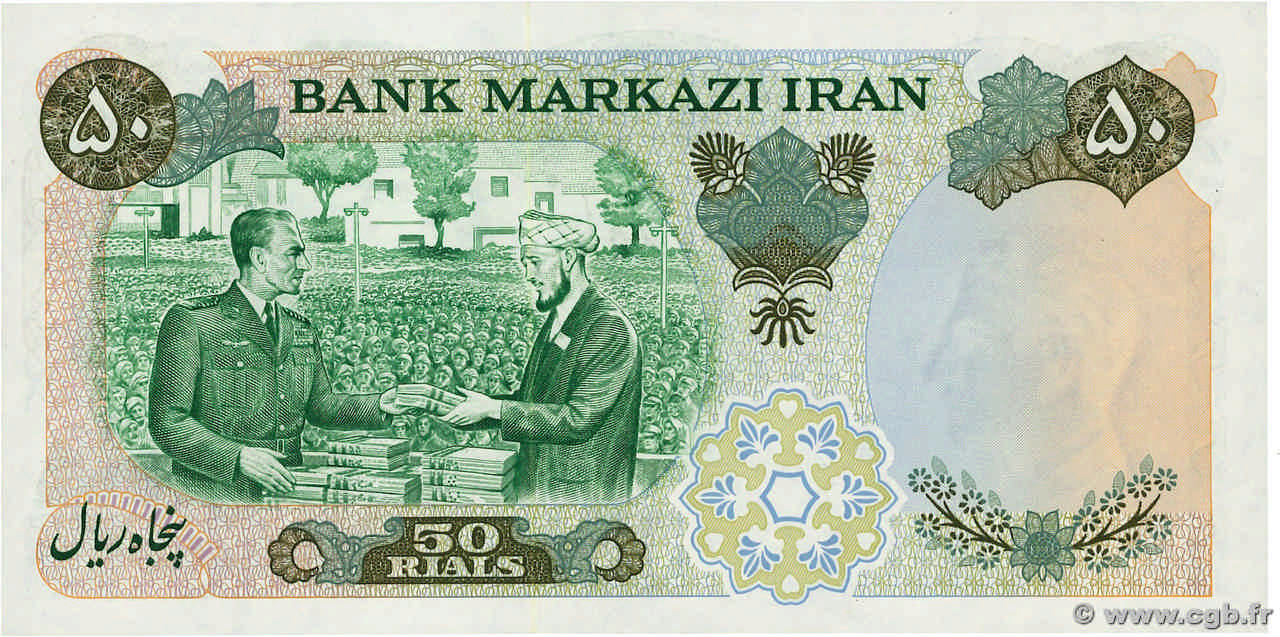 50 Rials IRAN 1971 P.097a b02_2610 Billets