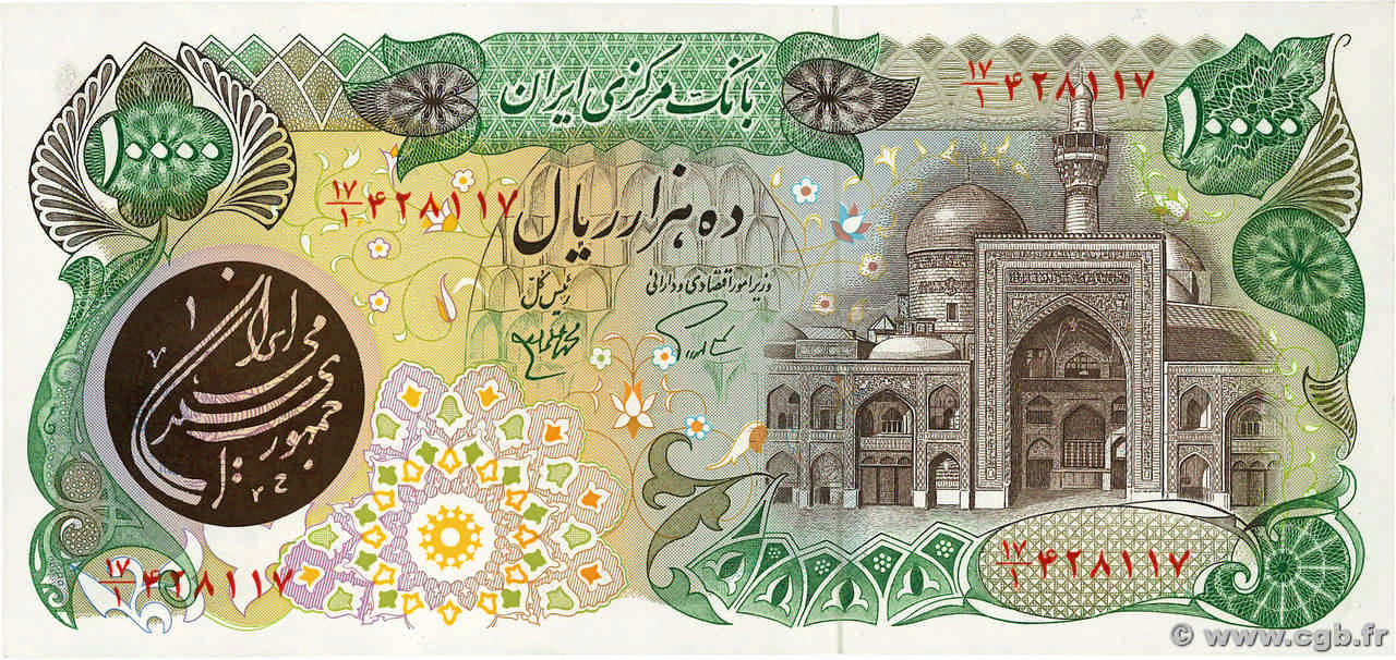 10000 Rials IRAN 1981 P.131a b02_2613 Billets