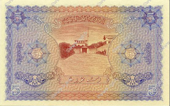 5 Rupees MALDIVES 1947 P.04a b46_1090 Billets