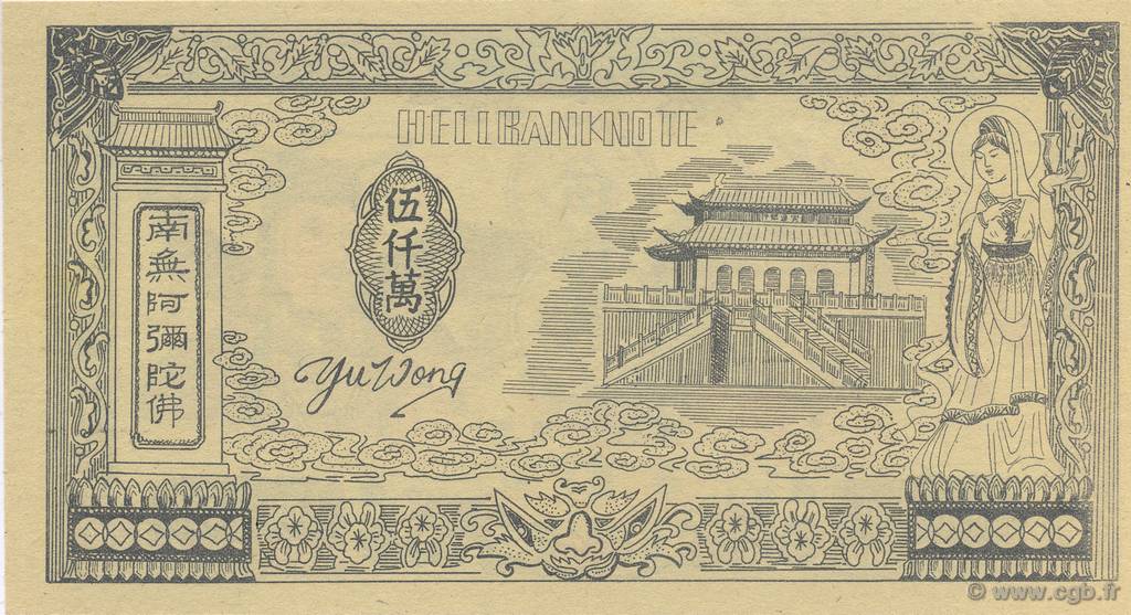 50000000 (Dollars) CHINE 1990 b50_0921 Billets