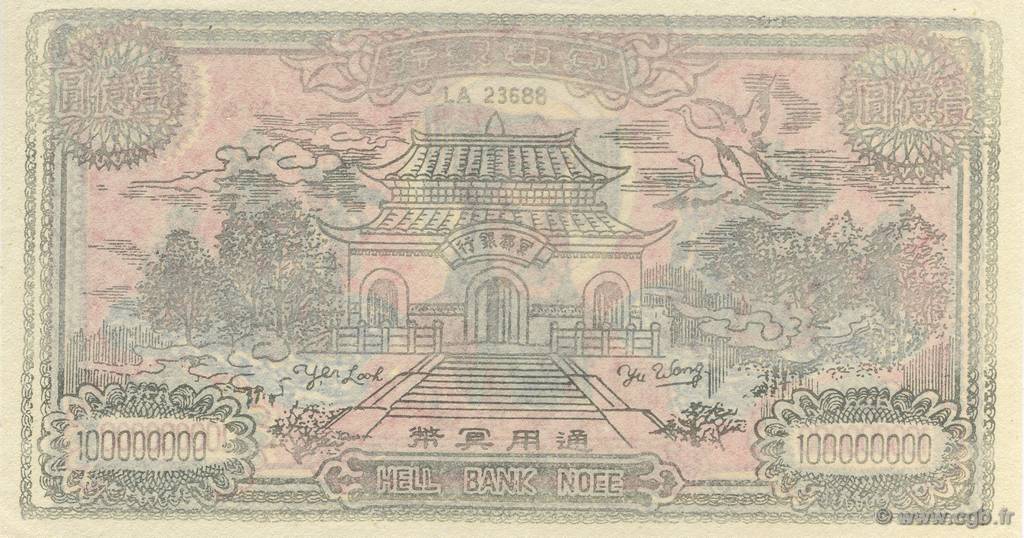 100000000 (Dollars) CHINA 1990 b50_0935 Banknotes