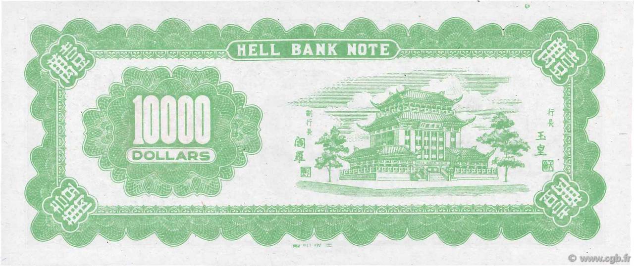 10000 Dollars CHINA 1990 b50_0960 Banknotes