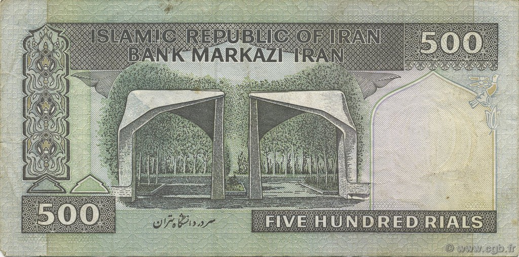 500 Rials IRAN 1982 P.137a b60_2572 Banknotes