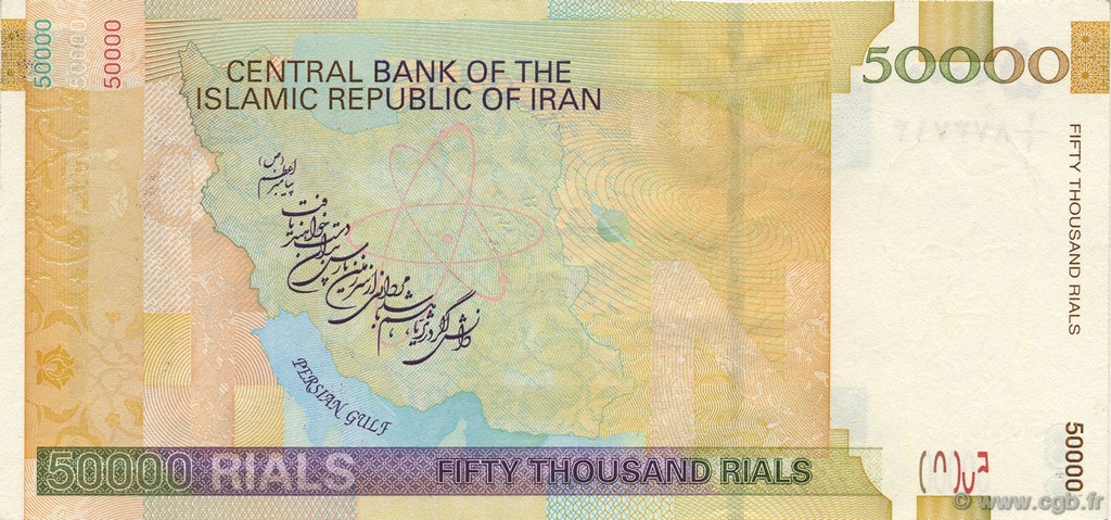 50000 Rials IRAN 2006 P.149a b60_2653 Billets