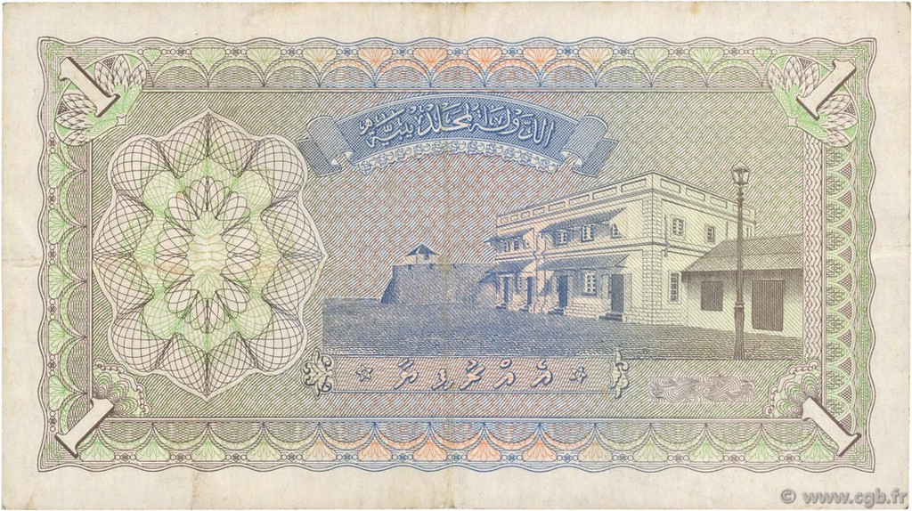 1 Rupee MALDIVES 1960 P.02b b63_0898 Billets