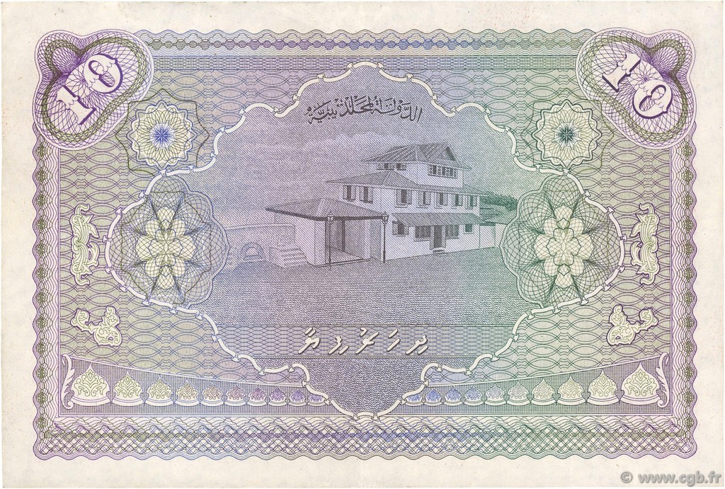 10 Rupees MALDIVES 1947 P.05a b63_0906 Billets