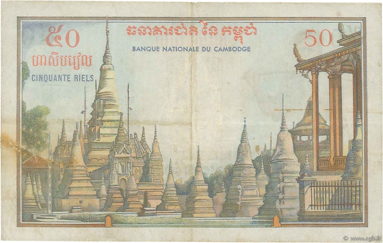 50 Riels CAMBODIA 1956 P.03A b67_0768 Banknotes