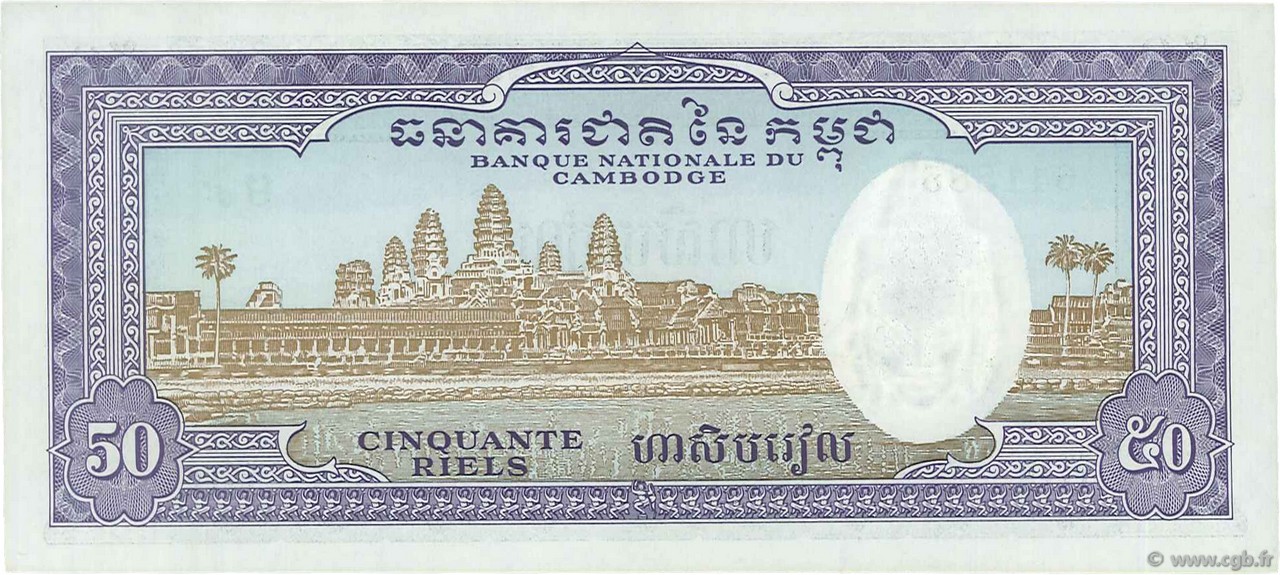 50 Riels CAMBODIA 1972 P.07d b67_0800 Banknotes