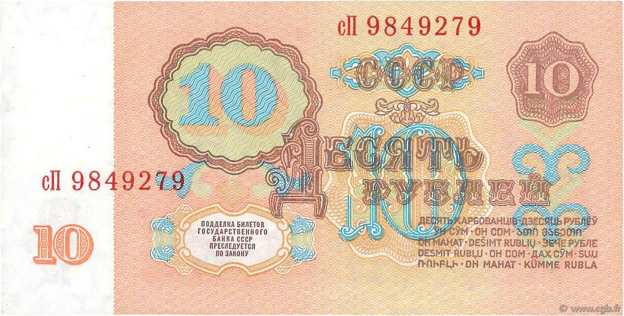 10 Rublei TRANSNISTRIA 1994 P.01 b76_2510 Banknotes
