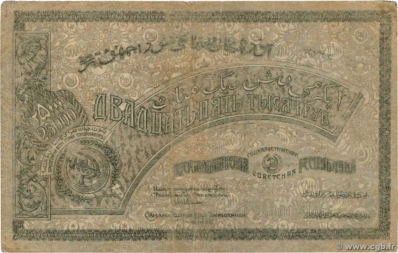 25000 Roubles RUSSIE 1921 PS 0715b B77 0546 Billets 25000-roubles-russie-1921-ps-0715b-b77-0546-billets