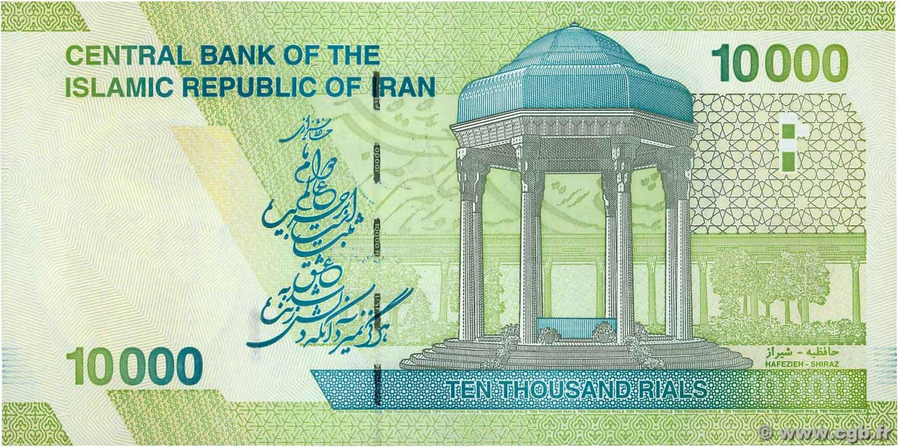 10000 Rials IRAN 2017 P.159a b80_0132 Billets