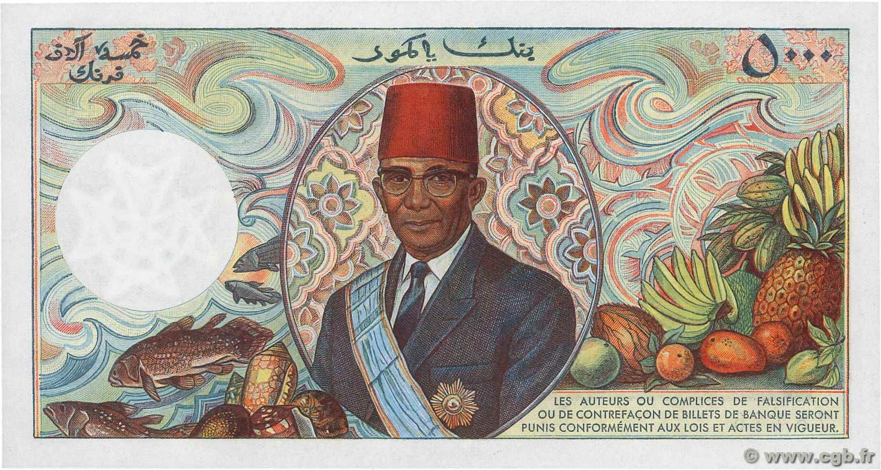 5000 Francs COMOROS 1984 P.12a b81_0419 Banknotes