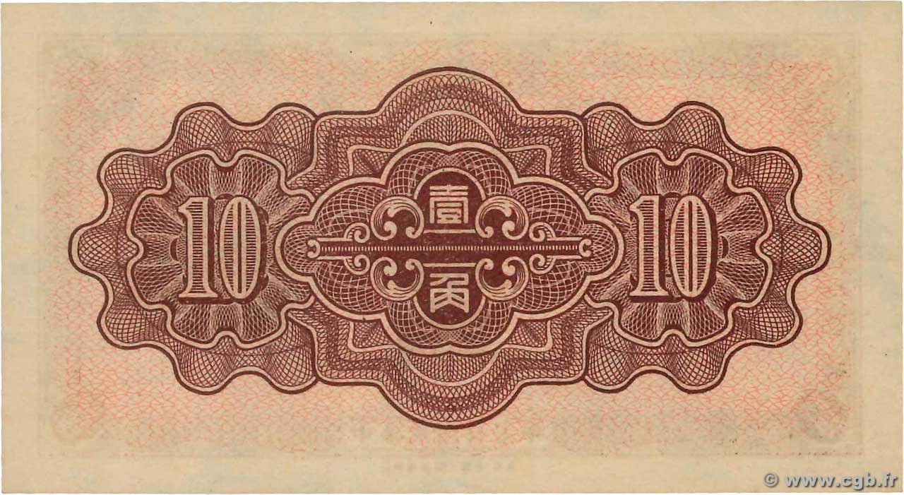 10 Fen CHINE 1938 P.J048a b83_1725 Billets