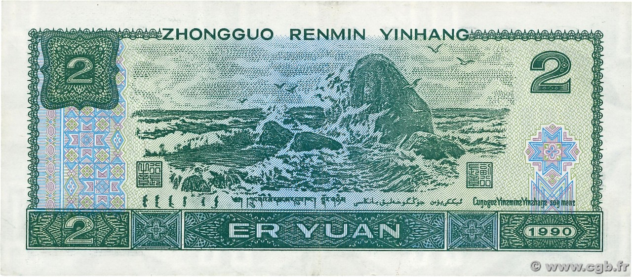 2 Yuan CHINE 1990 P.0885b b83_4517 Billets
