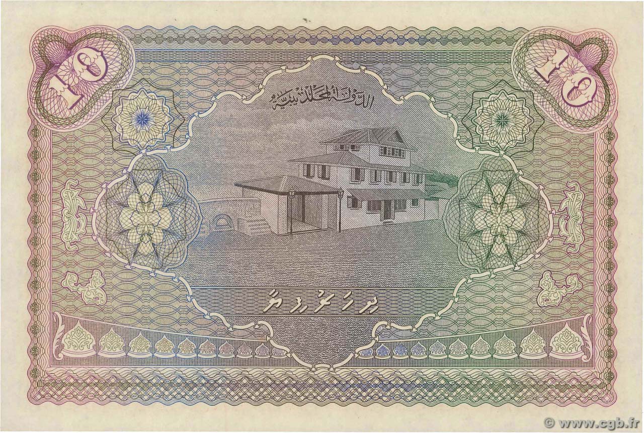 10 Rupees MALDIVES 1960 P.05b b84_0885 Billets
