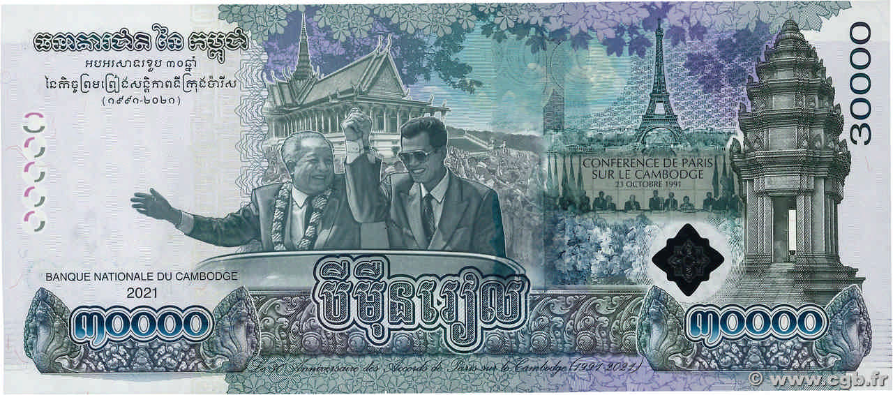 30000 Riels Commémoratif CAMBODGE 2021 P.73 b85_3539 Billets