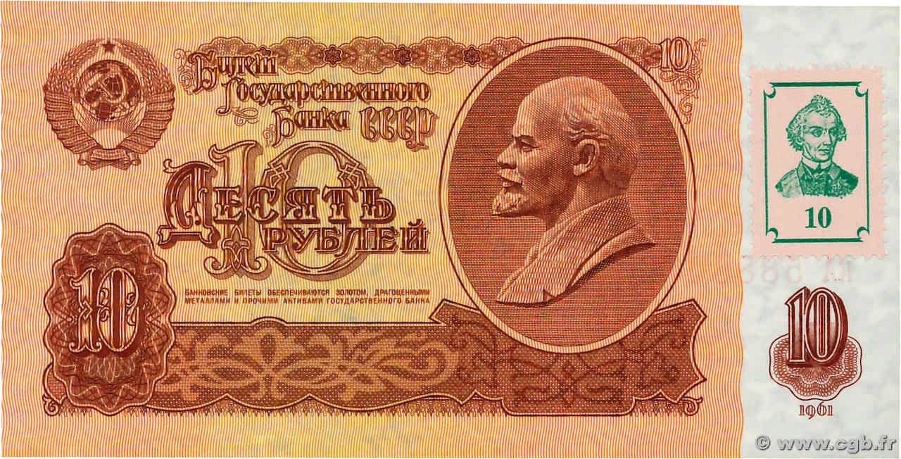 10 Rublei TRANSNISTRIA 1994 P.01 b85_5100 Banknotes