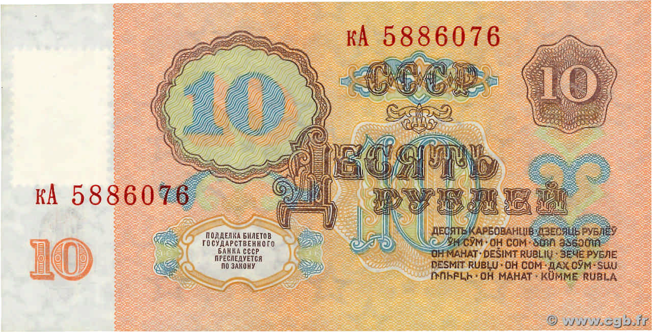10 Rublei TRANSNISTRIA 1994 P.01 b85_5100 Banknotes