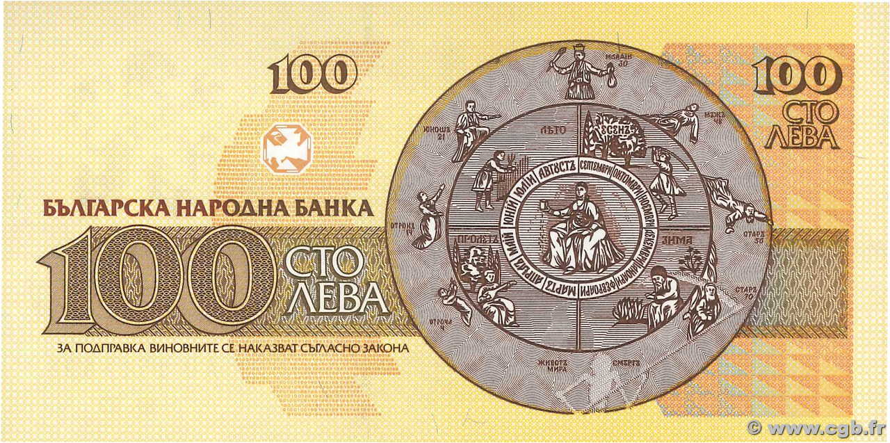 100 Leva BULGARIA 1991 P.102a b86_0924 Banknotes