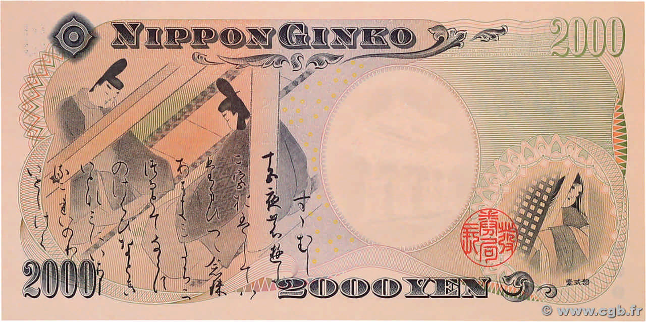 2000 Yen JAPAN 2000 P.103a b86_1836 Banknotes