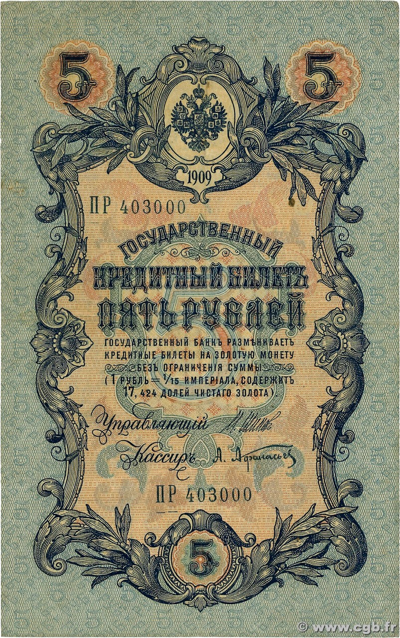 5 Roubles RUSSIE 1917 P.010 b87_0082 Billets