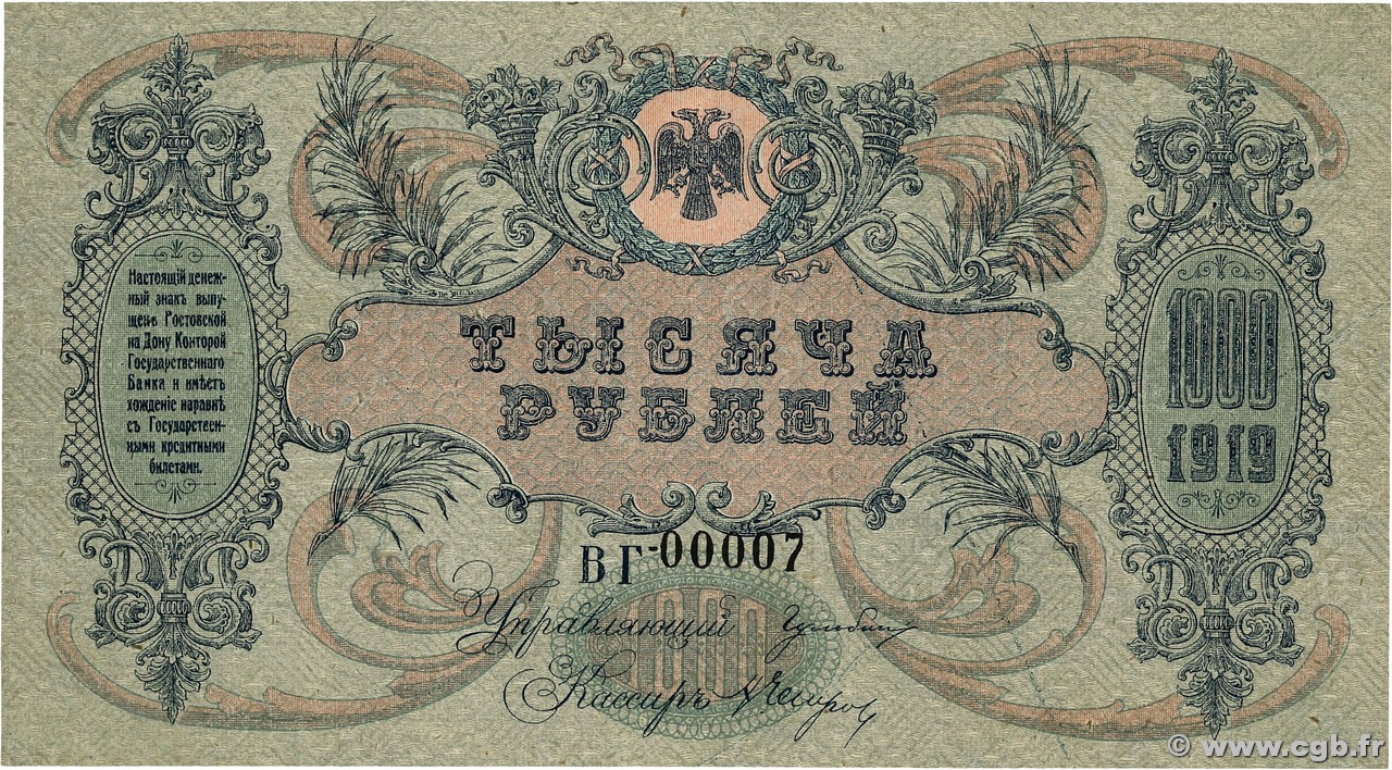 1000 Roubles RUSSIE 1919 PS.0418b b87_0085 Billets